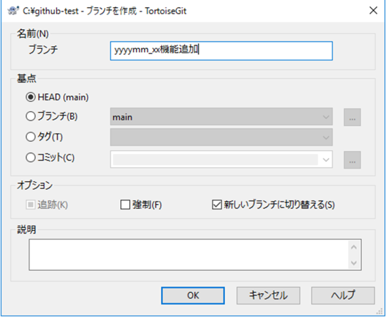 GitHub Flowを実際に試してプルリクエストの良さを実感 | kajiblo ITブログ