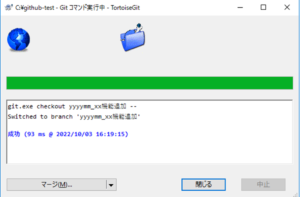 GitHub Flowを実際に試してプルリクエストの良さを実感 | kajiblo ITブログ
