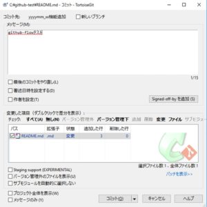 GitHub Flowを実際に試してプルリクエストの良さを実感 | kajiblo ITブログ