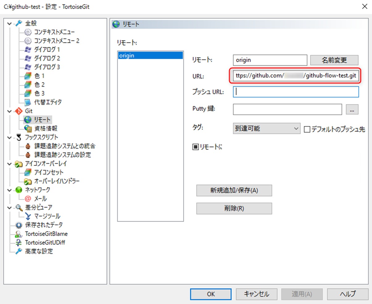 GitHub Flowを実際に試してプルリクエストの良さを実感 | kajiblo ITブログ