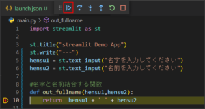 Vscodeでstreamlitのアプリケーションをデバッグする | kajiblo ITブログ