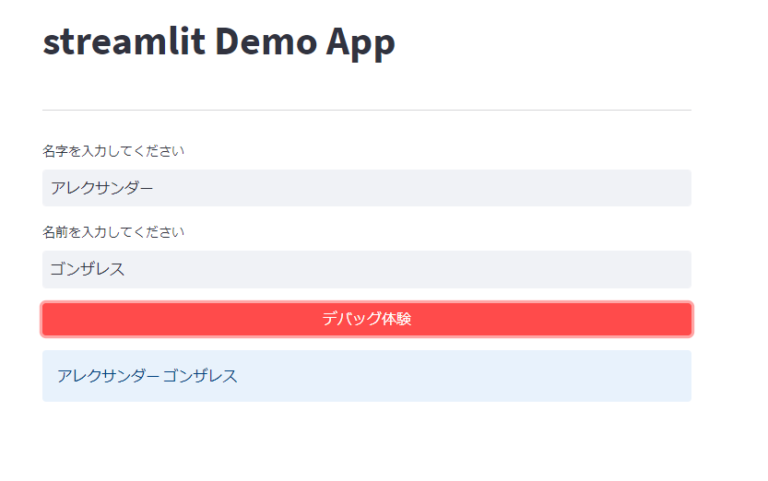 Vscodeでstreamlitのアプリケーションをデバッグする | kajiblo ITブログ