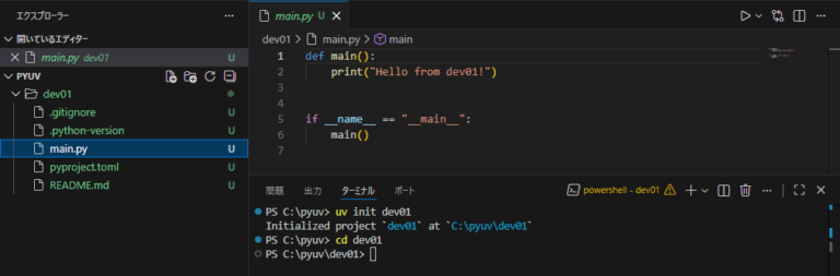 爆速 Python 環境構築：uv と VSCode でつくる最新・最速の開発環境ガイド | kajiblo ITブログ