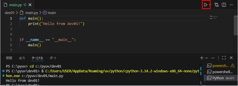 爆速 Python 環境構築：uv と VSCode でつくる最新・最速の開発環境ガイド | kajiblo ITブログ
